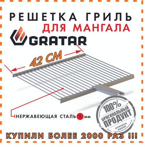 Решетка 42см для мангала гриля барбекю, съемная ручка, нержавейка 5мм ...