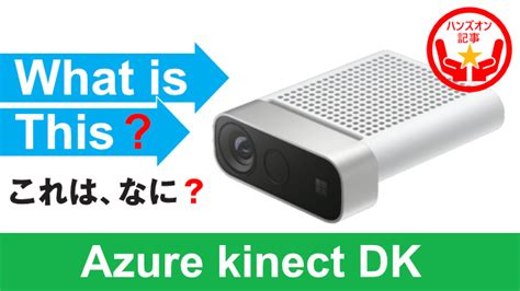 Technology Department Staff Hands On Azure Kinect Dk Information