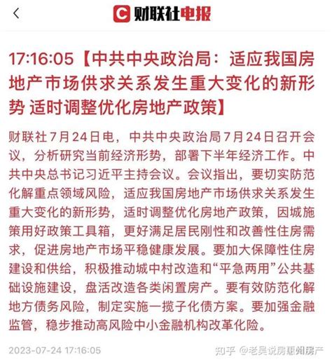 重要会议，史诗级救市要来了！现在可能是堪比08、14年的机会！ 知乎