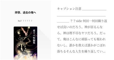 6 拝啓、過去の俺へ 東リべ短編集 Rei🐬𓈒 𓏸𓈒𓂂𓈒 𓂃の小説シリーズ Pixiv