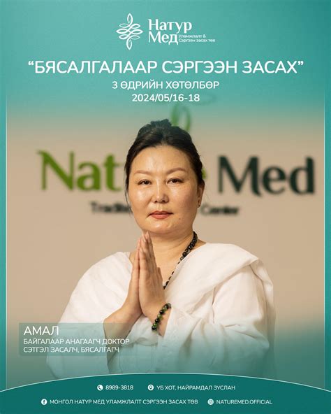 Монгол Сайн байцгаана уу 🌱 “Бясалгалаар сэргээн засах” 3 өдрийн турш үргэлжлэх тусгайлсан