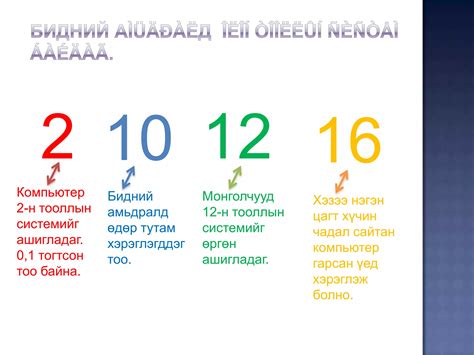 Toolliin Sistem Ppsx