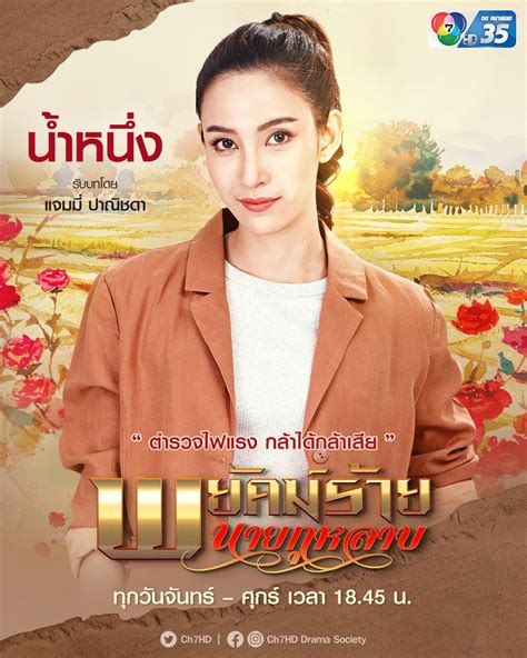 พยัคฆ์ร้ายนายกุหลาบ คลิปละครย้อนหลัง เรื่องย่อพยัคฆ์ร้ายนายกุหลาบ ช่อง 7hd