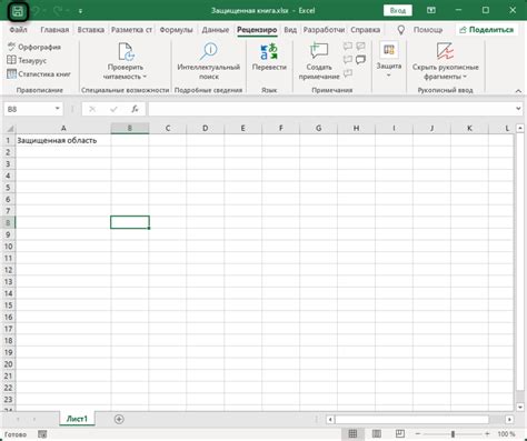 Как убрать пароль с Excel файла База знаний Timeweb Community