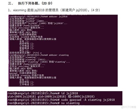 Linux 操作系统及应用考试题爷的心禁止访问的技术博客51cto博客