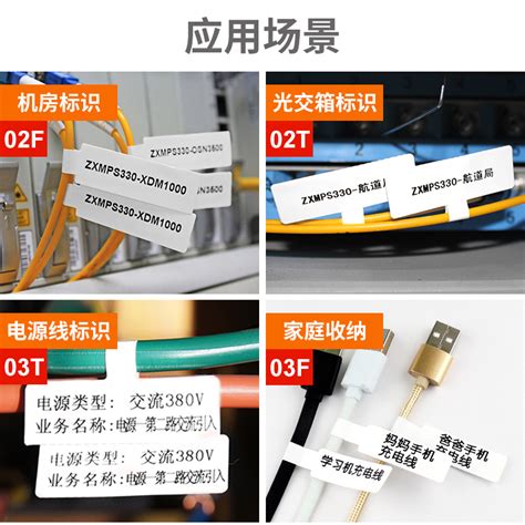 精臣B1 B21 B203 B3S B31线缆标签纸移动联通电信通信机房旗帜刀型T型尾纤网线线缆标签纸热敏防水不干胶 虎窝淘