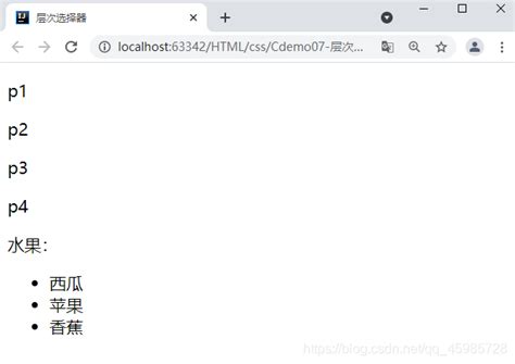 Css层次选择器 Csdn博客 Css层次选择器 Csdn博客