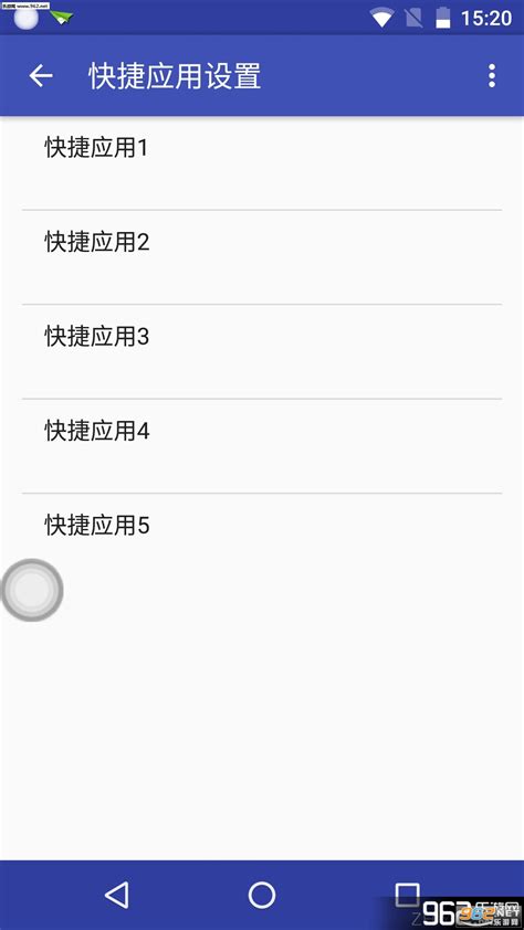 仿苹果虚拟按键 悬浮虚拟按键助手清爽中文版下载v1 0 乐游网安卓下载