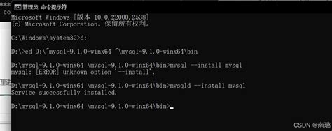 mysql安装 csdn博客