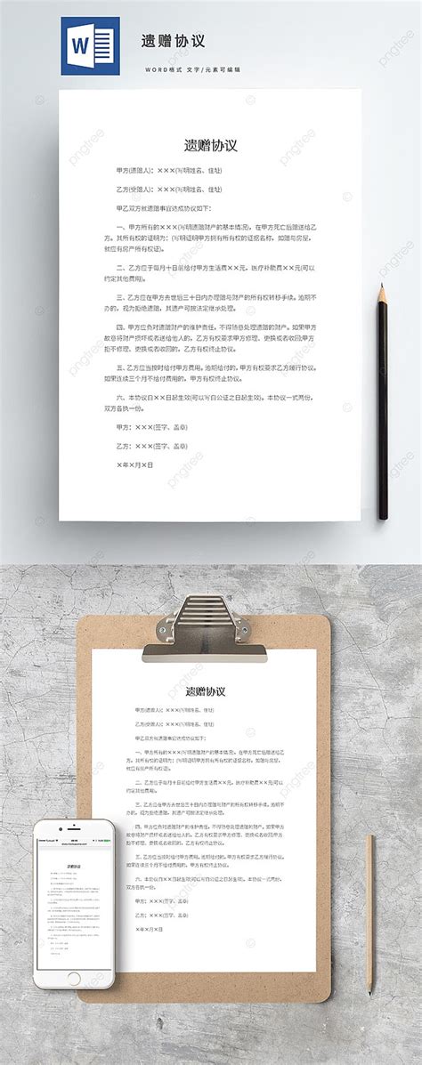 Legacy Protocol Model Word Descarga Gratuita De Plantilla En Pngtree