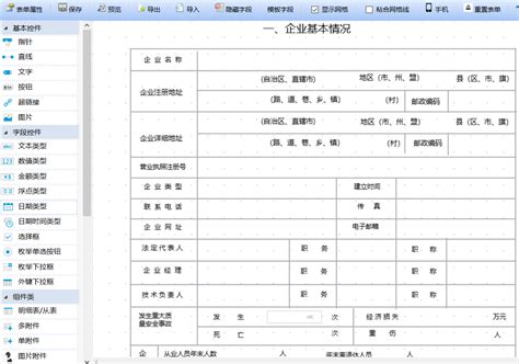 实现表单引擎设计常用的两种设计方案优劣势比较表单引擎实现思路 Csdn博客