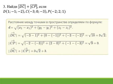 Сложение векторов умножение вектора на число Скалярное произведение векторов Тема 4