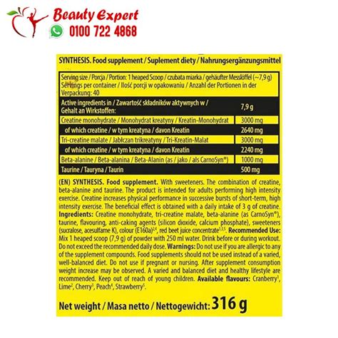 Nuclear Nutrition Synthesis Complex Creatine Powder 316g Beauty Expert Egypt