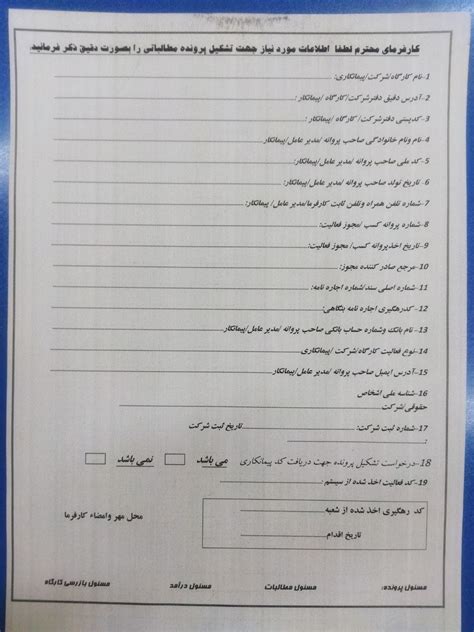 دریافت کد کارگاه تامین اجتماعی تغییر آدرس