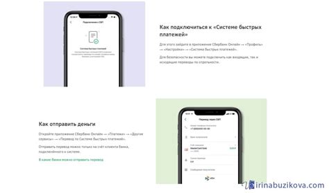 Что такое система быстрых платежей СБП и как ее подключить