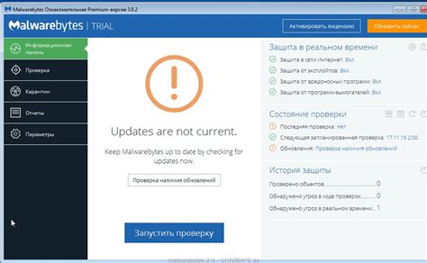 Скачать Malwarebytes Anti Malware СПАЙВАРЕ ру
