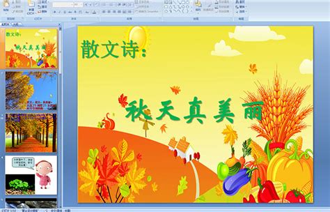 美丽语言 图式语言 语言盒 大山谷图库
