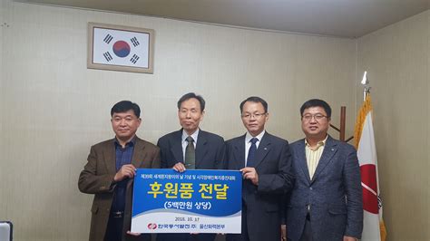 동서발전 울산화력 ‘제39회 세계흰지팡이날기념 물품 후원