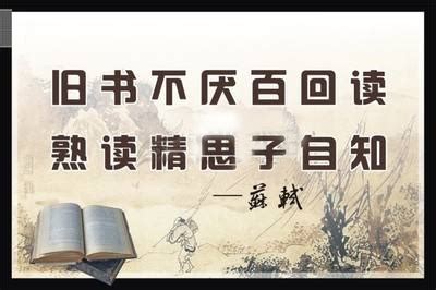 旧书不厌百回读熟读深思子自知是什么意思 布丁导航网