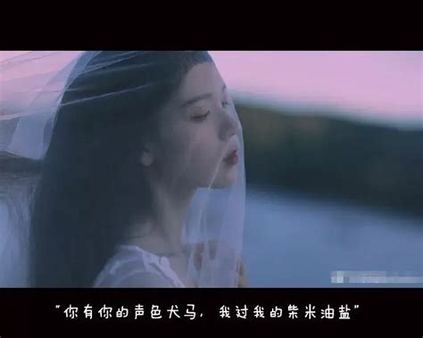 “你有你的声色犬马，我过我的柴米油盐” 知乎