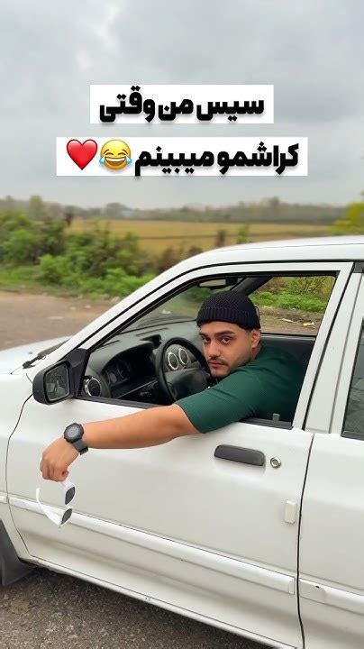 سیسم چطور بود؟😍😂🗿 فان خنده طنز Comedymemes Comedy ترند