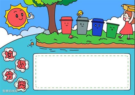 以绿色环保垃圾分类做手抄报 垃圾分类手抄报 普车都