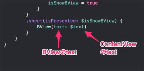 【swiftui】bindingの使い方を徹底解説 Ios Docs