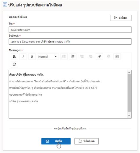 รูปแบบอีเมลใบกำกับภาษี Ms Dynamics 365 Finance And Operations