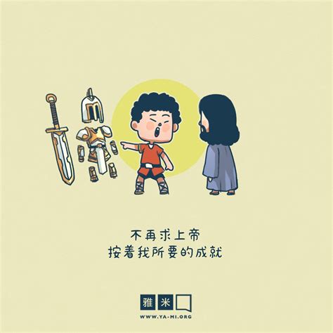 7月图文特辑 不一样的祷告 雅米