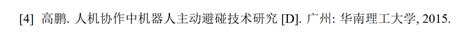 参考文献显示格式好像不对 · Issue 27 · Mengchaohengscutthesis · Github