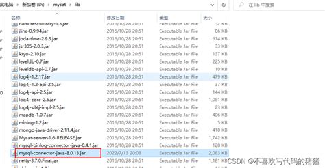 mycat连接mysql8 0 mycat mysql8 csdn博客