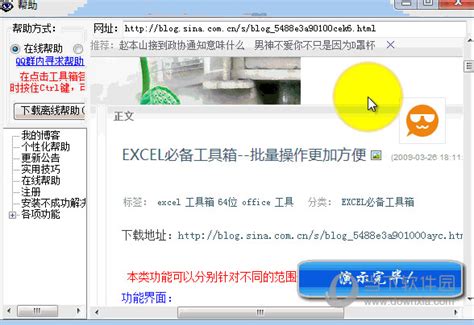 excel必备工具箱免费下载 excel必备工具箱 v17 00 官方最新版下载 当下软件园