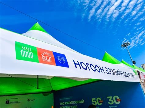 Ногоон зээлийн өдөрлөг амжилттай зохион байгуулагдлаа Peak News