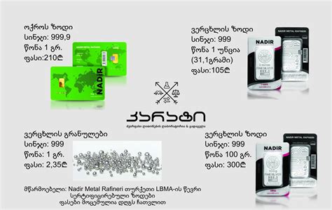 კარატი • Karati 📢 კარატში სიახლე გვაქვს გთავაზობთ 999 9 სინჯის ოქროს და 999 სინჯის ვერცხლის