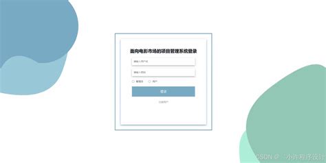 【开题报告】基于djangovue面向电影市场的项目管理系统论文源码 计算机毕业设计 Csdn博客