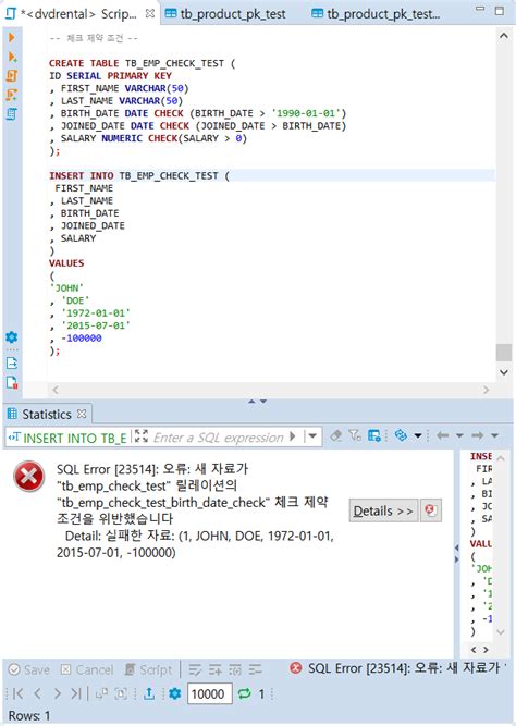 75 데이터 타입과 제약조건 09 체크 제약 조건