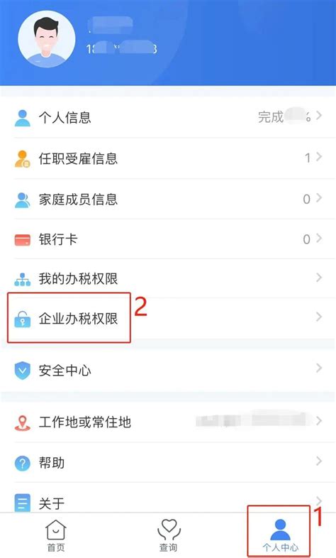 郑郑爱财税 的想法 个税扣缴客户端申报密码如何重置 自然人电子税务局扣缴客户端的申报密码如何重置 若扣缴单位忘记申报密码有三种