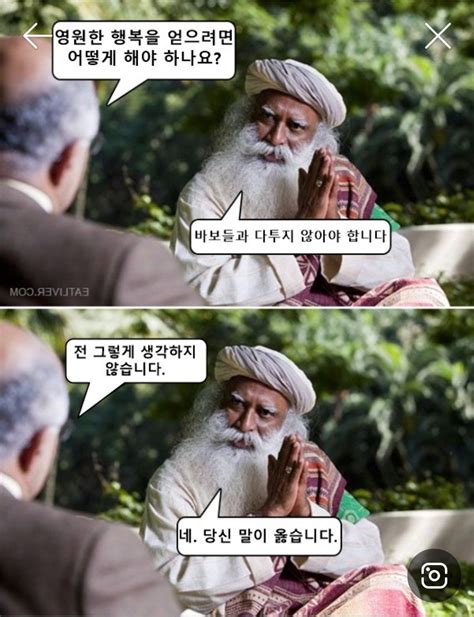 그래 니 말이 맞다 유머움짤이슈 에펨코리아