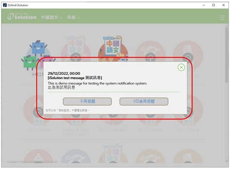 設定 Isolution 使用指南 Oxford Isolution 電子學習平台、電子書籍及網上評估 Oxford