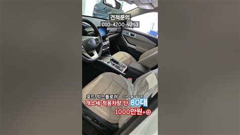 포드 익스플로러 포드익스플로러 포드익스플로러할인 포드suv Youtube 포드 익스플로러 포드익스플로러 포드익스플로러할인 포드suv Youtube