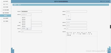 Pythonflask计算机毕业设计基于bs结构的服装网站（程序开题论文）使用flask框架基于bs架构搭建系统结构 Csdn博客