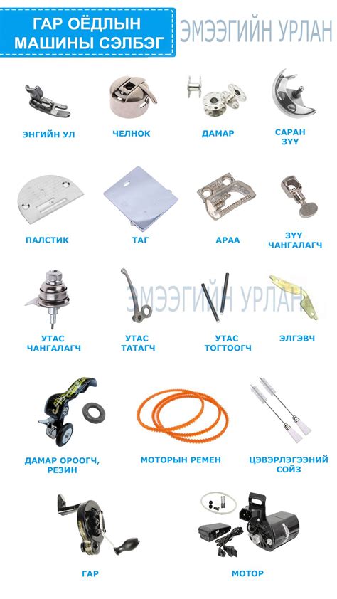 Оёдлын машин худалдаа Ulaanbaatar