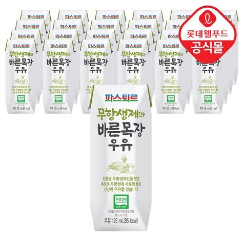 [파스퇴르] 무항생제 바른목장 멸균우유 125ml X 48팩 티몬