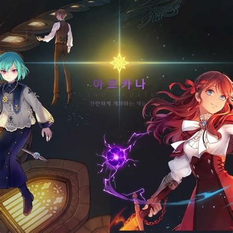 Stream 어릴 적 할머니가 들려주신 옛 전설 아르카나 Title Arcana Ver By Jeieon Listen Online For Free On Soundcloud