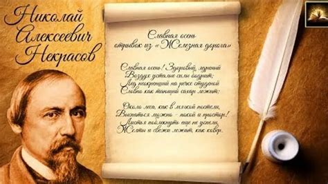 Стихотворение Н А Некрасов Славная осень отрывок из «Железная дорога Стихи Русских Поэтов