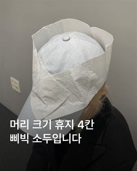 Musinsa 무신사 저는 참고로 휴지 6칸🧻 대두입니다 두루마리 휴지로 알아보는 소두 대두 구별법 다들 아시나요 휴지 4칸은 소두 6칸은 대두라고 하네요