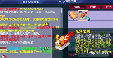 梦幻西游：140的无级别不磨武器才卖20w，买来用到不玩了再卖也不亏