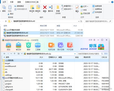Javaphpnodejspython智能新冠疫苗接种助手【2024年毕设】 Csdn博客