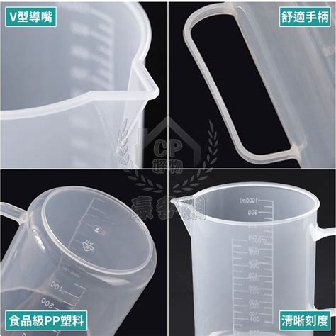 【量杯】第三區 帶手柄5000ml杯 帶刻度量杯 帶手柄計量杯 透明塑料杯 烘焙量杯意樂舖 蝦皮購物