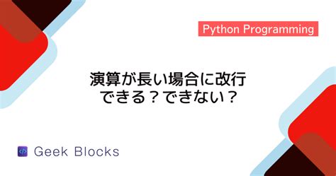Python 否定を表すnot演算子の使い方
